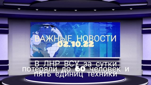 В ЛНР ВСУ за сутки потеряли до 60 человек и пять единиц техники