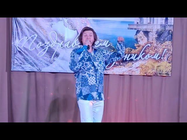 Александр Матвеев (Киркоров) на сцене санатория Дюльбер... и другие звёзды шоу-бизнеса :)))