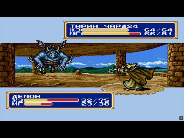 Shining Force II серия 22