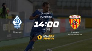 Динамо— Алания Владикавказ , 34-й тур | МЕЛБЕТ-Первая лига сезона 2022/23