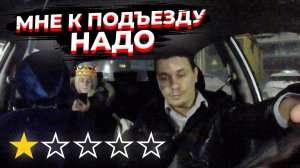 ИСТЕРИЧКА, БАРЫНЯ, НЕРВНЫЙ ОБСОС И КУЧА "КОЛОВ" / Всё как я люблю в такси