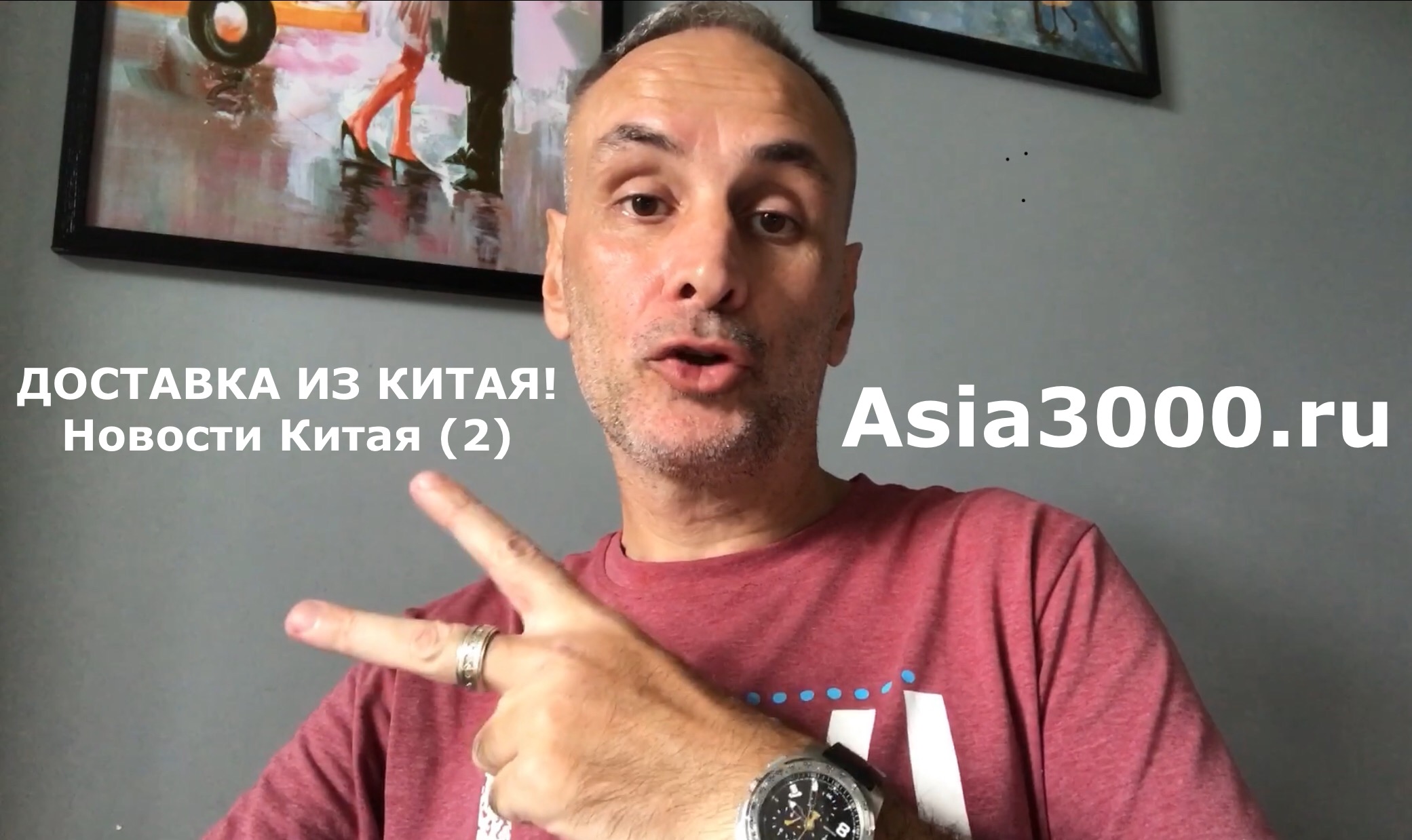 Доставка из Китая »» Новости Китая (2-й выпуск)! Похоже ТикТоку в Штатах скоро кранты...