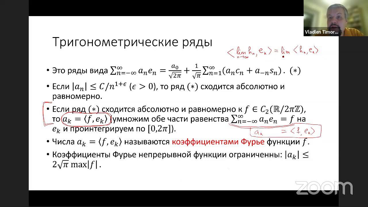 Анализ 1 НМУ - лекция 9