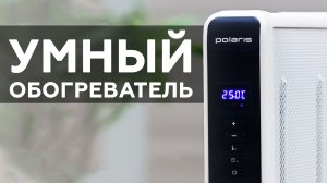 Микатермический обогреватель Polaris PMH 2120 WIFI IQ Home