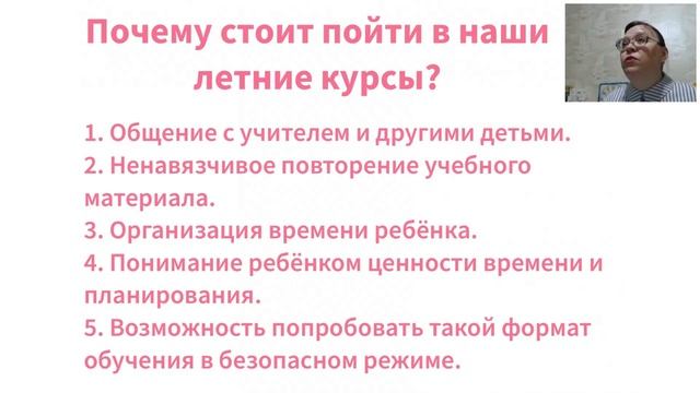 Отдыхать или учиться летом 05.06.2020