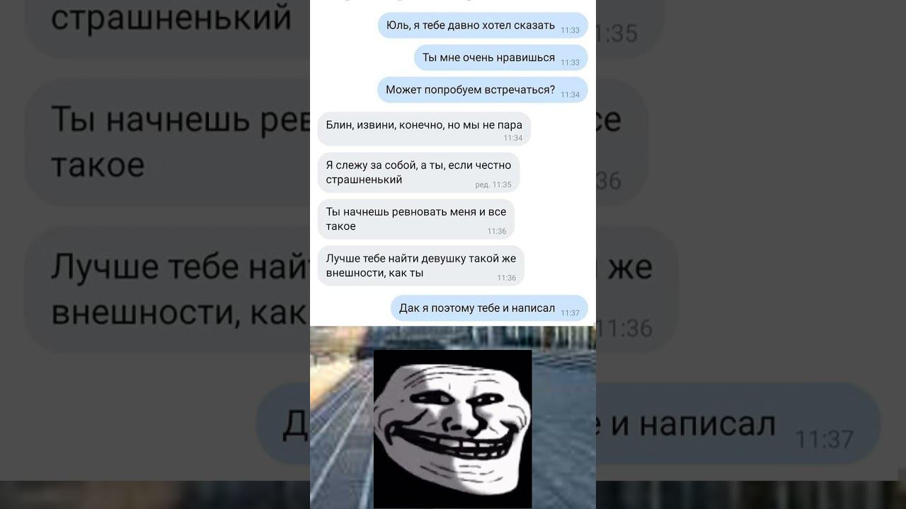 Смотреть описание #мем #мемы #переписки #прикол #ржака