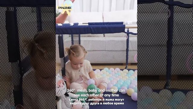 манеж для детей