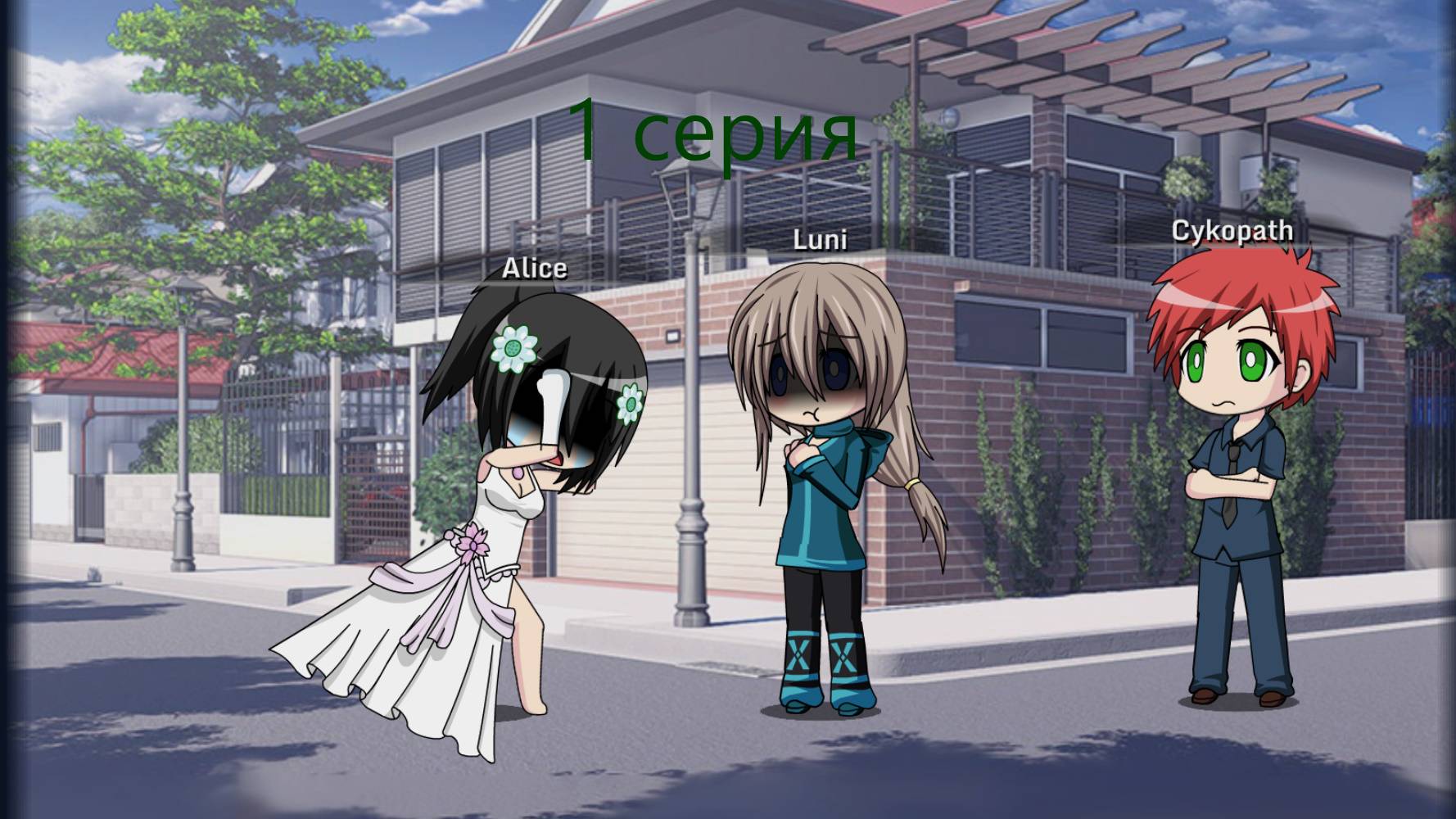 сериал любовь по кругу 1 серия проду?