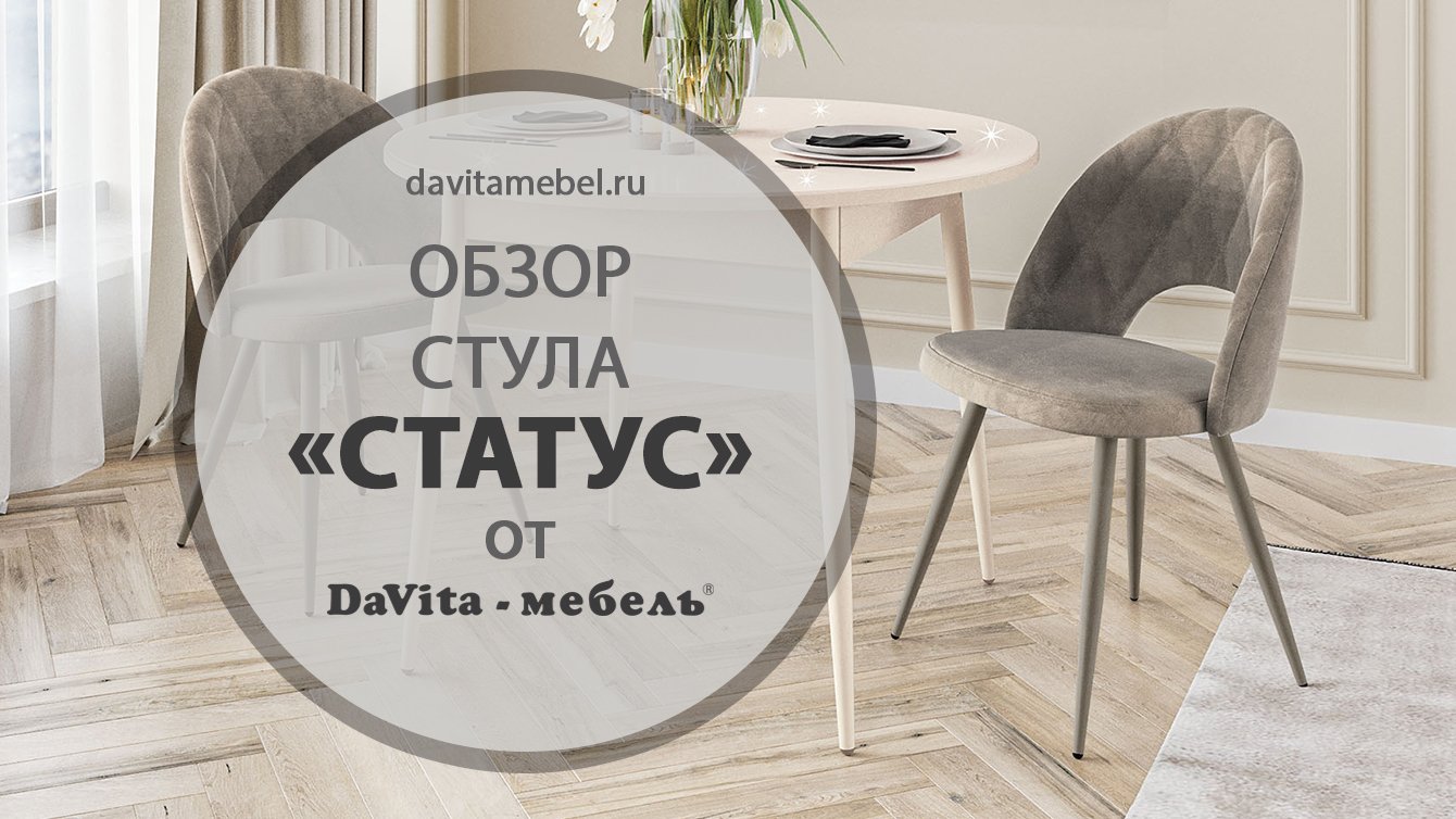 Стул Статус коричневый