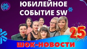 Вся правда о siberian wellness | Сибирское здоровье бизнес конференция | Новый маркетинг план sw