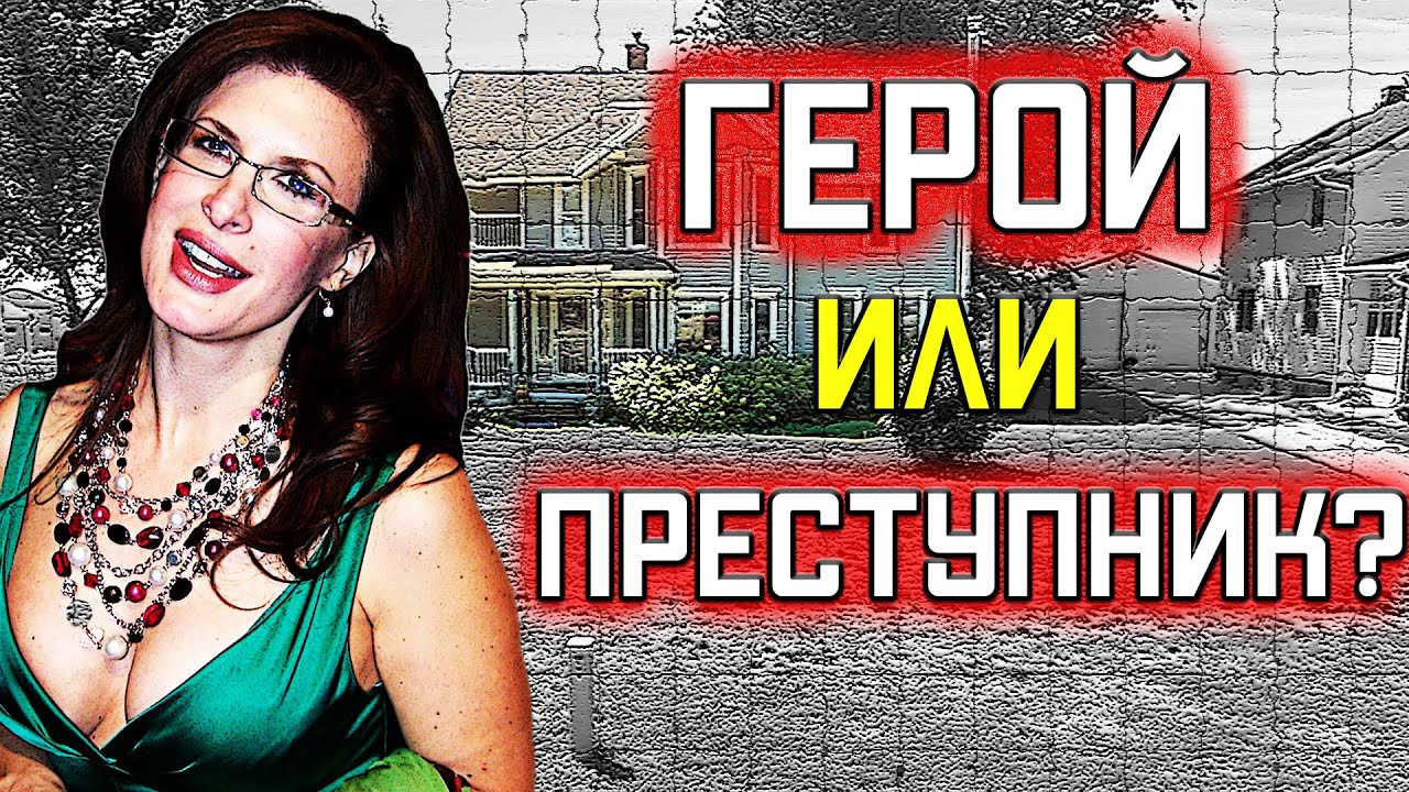 ГЕРОЙ или ПРЕСТУПНИК История Трейси Рихтер. Тайна раскрыта спустя 10 лет.