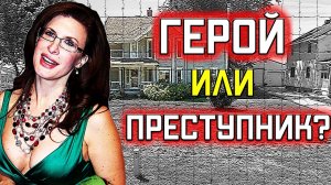 ГЕРОЙ или ПРЕСТУПНИК История Трейси Рихтер. Тайна раскрыта спустя 10 лет.