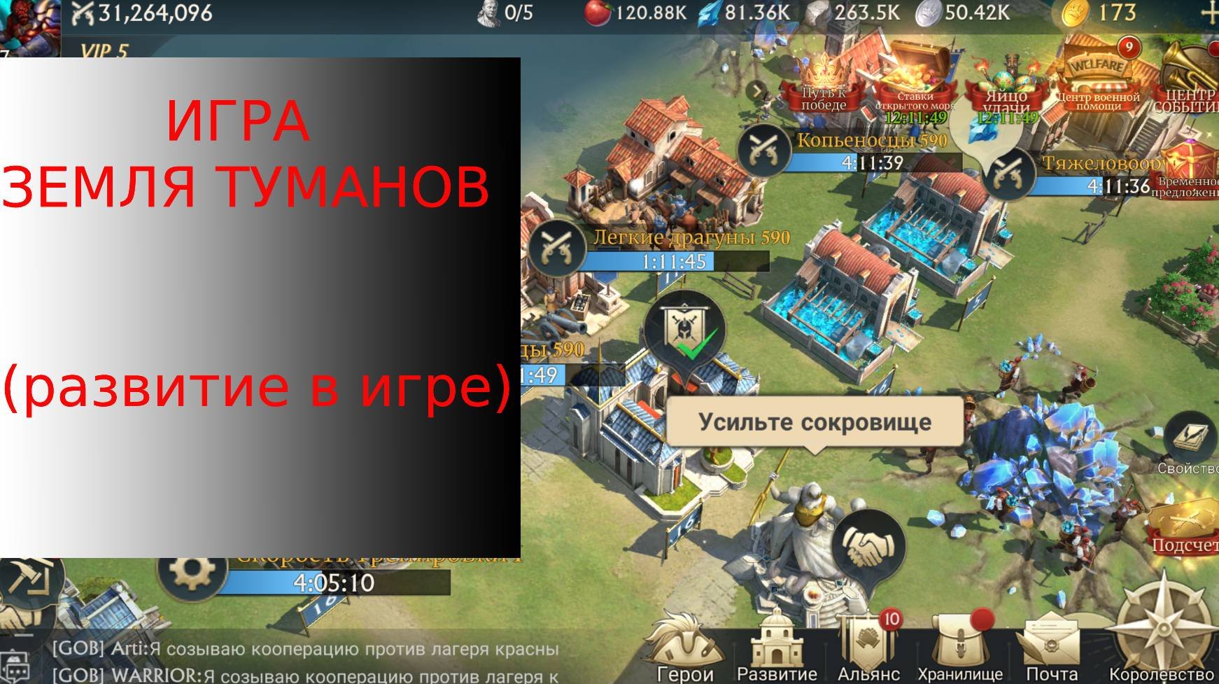 Земля туманов/Misty Continent/ Где брать серебро ? и другие вопросы