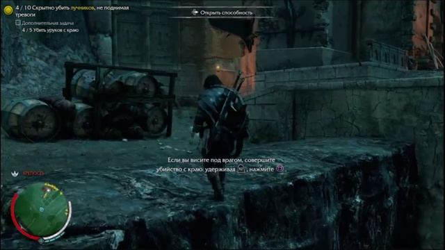 PS4 Средиземье Тени Мордора #11 Чистое Небо Прохождение