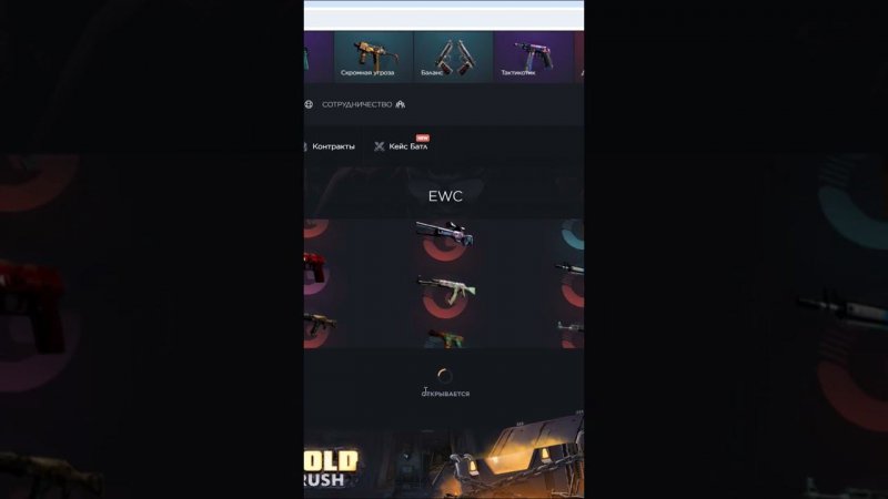 ТЕСТ НОВОГО КЕЙСА НА GGDROP - КЕЙС EWC