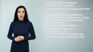 Гражданство Кипра. Как получить паспорт Кипра за инвестиции? Обзор программы, стоимость, условия