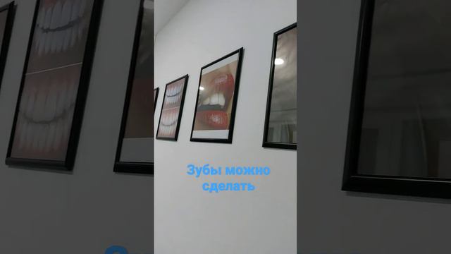 Ну так можно сделать зубы в городе Нальчик