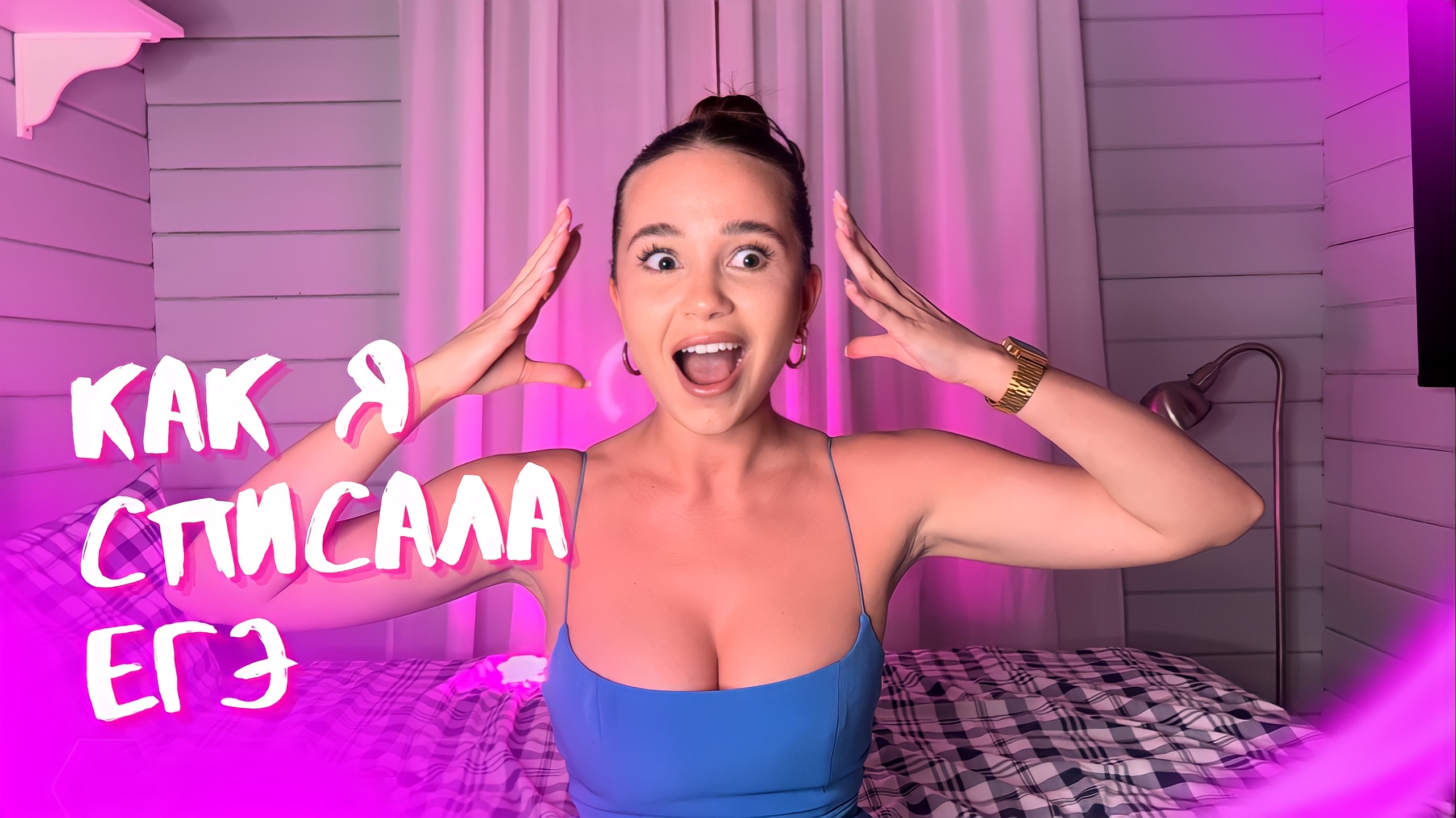 КАК Я СПИСАЛА ЕГЭ😱