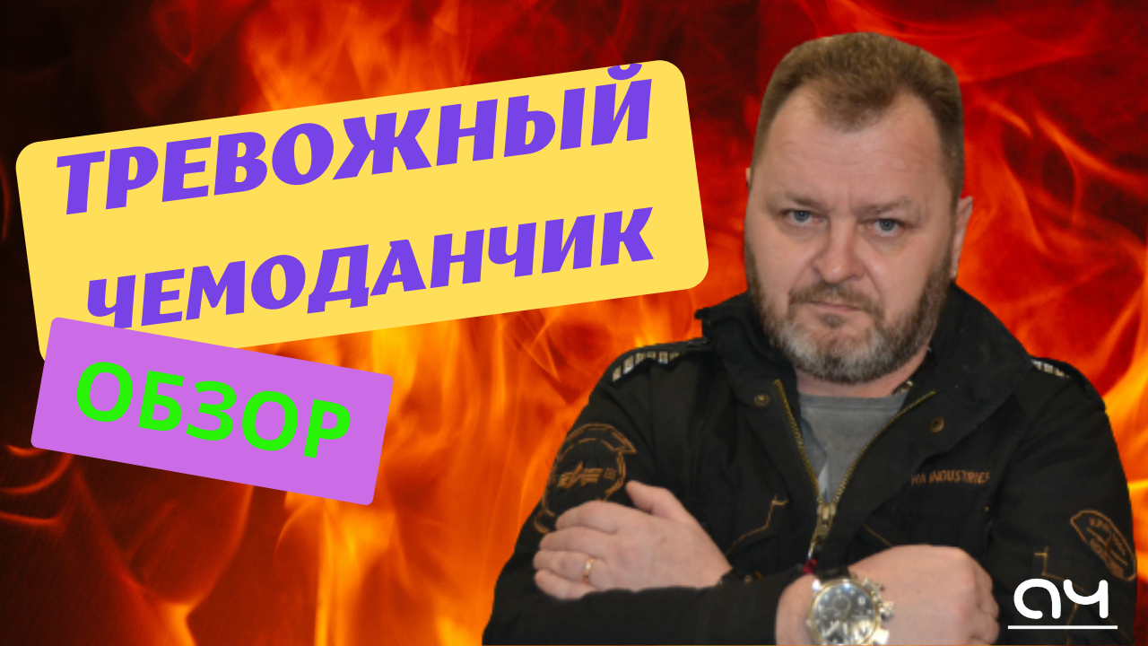 Инструмент для первичной инспекции объектов.Обзор.Предназначение.