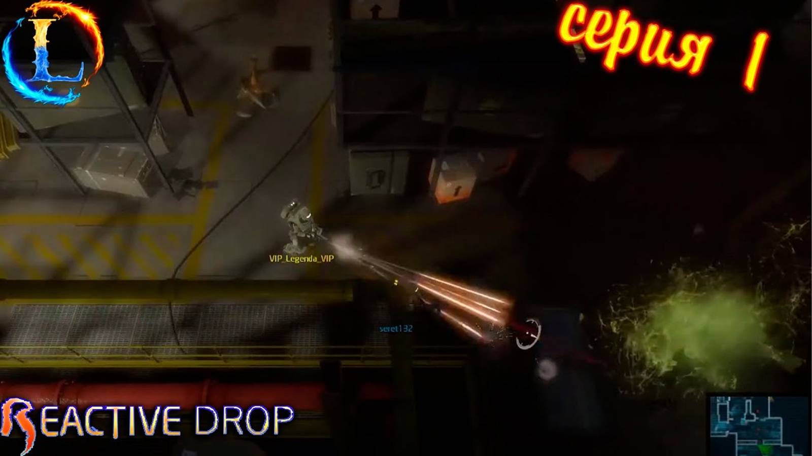 (Alien Swarm Reactive Drop)-прохождение приколы с другом #1 ставь турель ТУРЕЕЕЛЬ СТАВЬ СТАВЬ XD