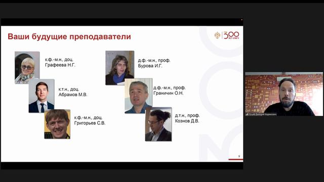 ОП Программная инженерия (магистратура)