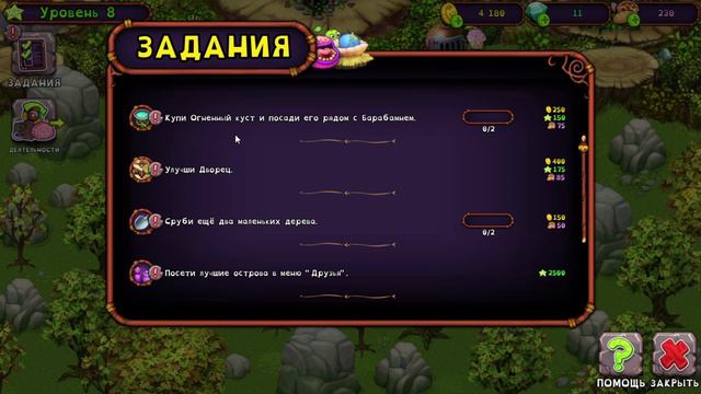 My Singing Monsters серия-1