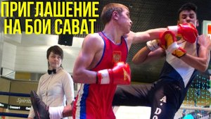16 и 17 ноября 2019 года приглашаем всех на Всероссийский турнир по Савату.