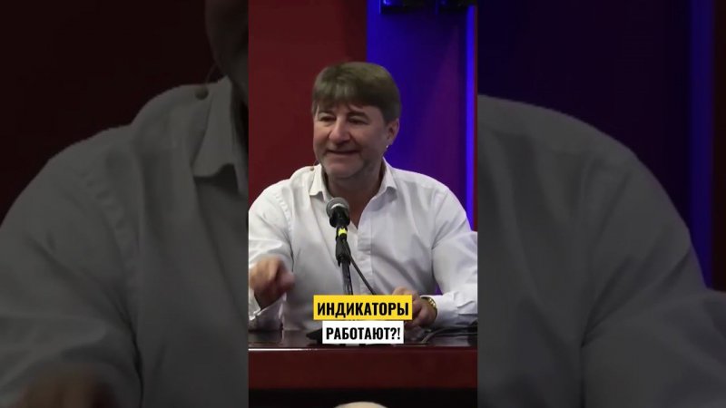 Индикаторы работают?!