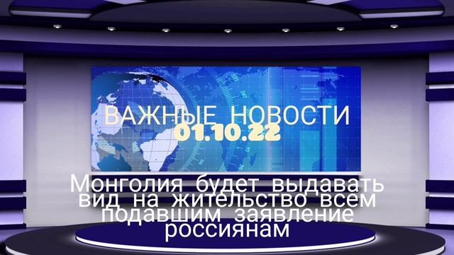 Монголия будет выдавать вид на жительство всем подавшим заявление россиянам
