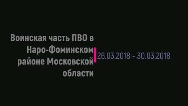 Учебные сборы. 2018 год