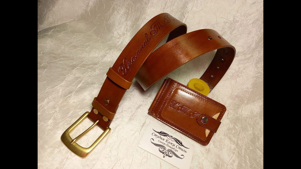 Комплект мужской: ремень + зажим именные. Изделия из кожи СКСтиль. Видео обзор.