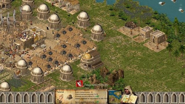 Прохождение Stronghold Crusader Warchest - 57. Битва в дельте