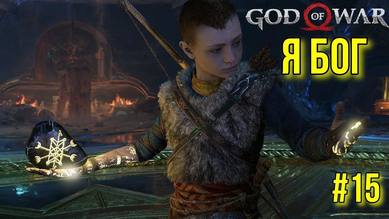 Признание Кратоса изменило его в God of War for PC #15