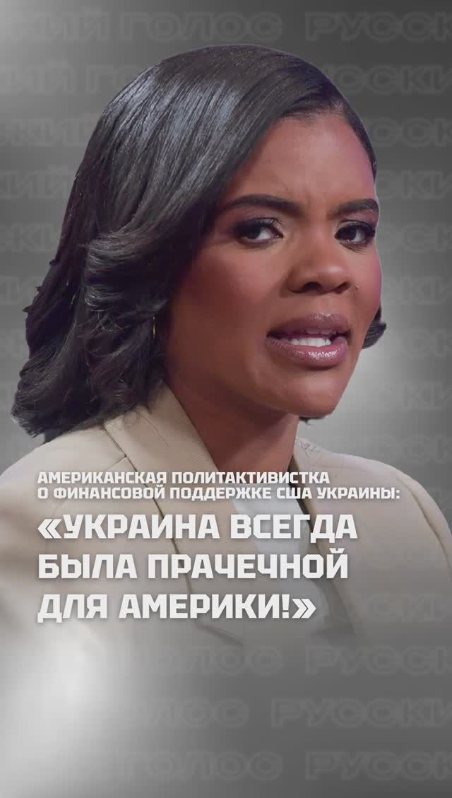 «УКРАИНА ВСЕГДА БЫЛА ПРАЧЕЧНОЙ ДЛЯ АМЕРИКИ!» | Американка о финансовой поддержке США Украины #shorts