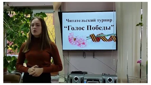 Видео конкурсантов  читательского турнира «Голос Победы». часть 3
