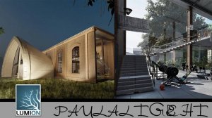 Работа со светом в LumiON  - Фишки и трюки