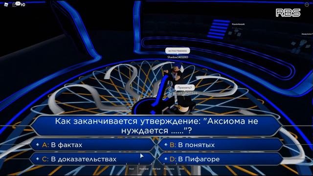 Кто хочет стать миллионером? S06E06 (съёмки 2021 года, выпуск от 08.12.2023)