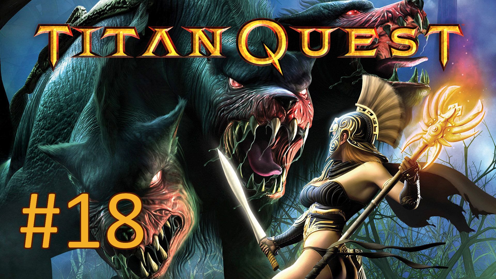 Прохождение Titan Quest - Часть 18