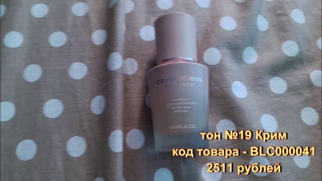 корейская тональная основа BANILA CO - первые впечатления