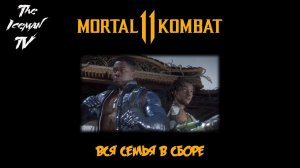 Прохождение Mortal Kombat 11 - Часть 9: Вся семья в сборе | Джакс Бриггс и Джеки Бриггс