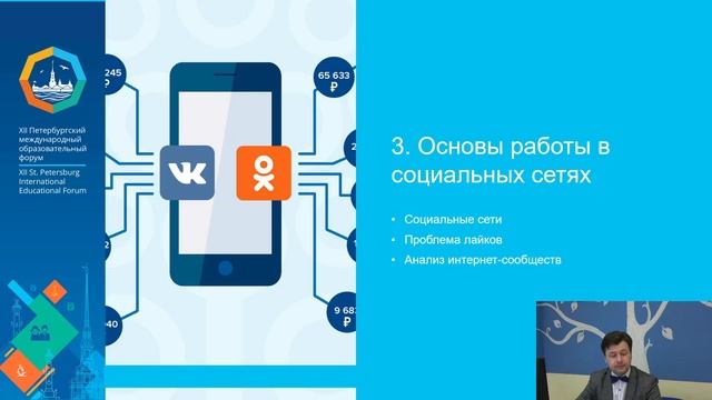 Информационная безопасность обучающихся в сети интернет как способ формирования критического мышлени
