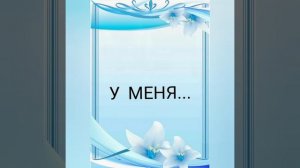 Когда, наконец-то, дали воду...