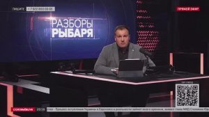 Разборы Рыбаря: итоги 21 ноября 2023 года