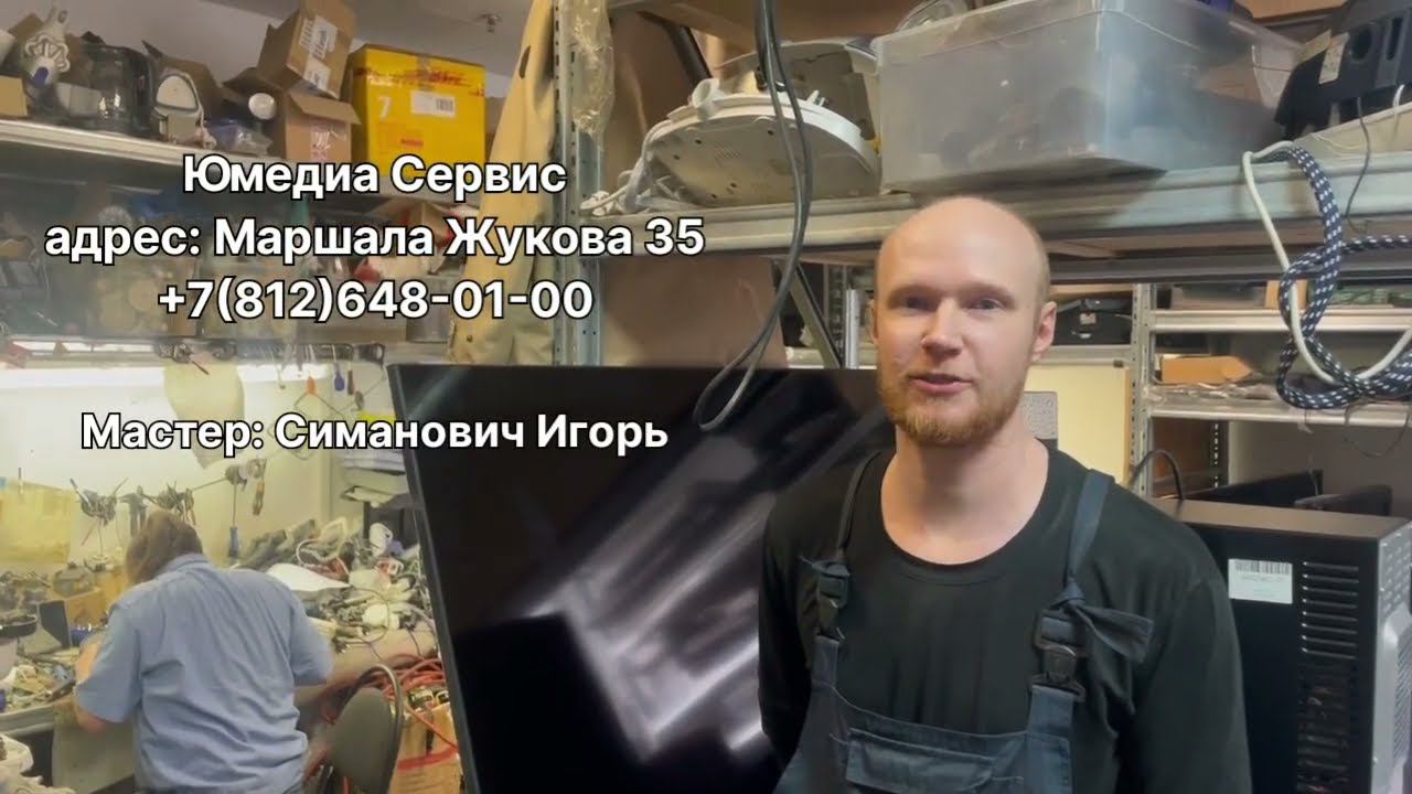 Мастер Симанович Игорь | Юмедиа сервис в Санкт-Петербурге СПб