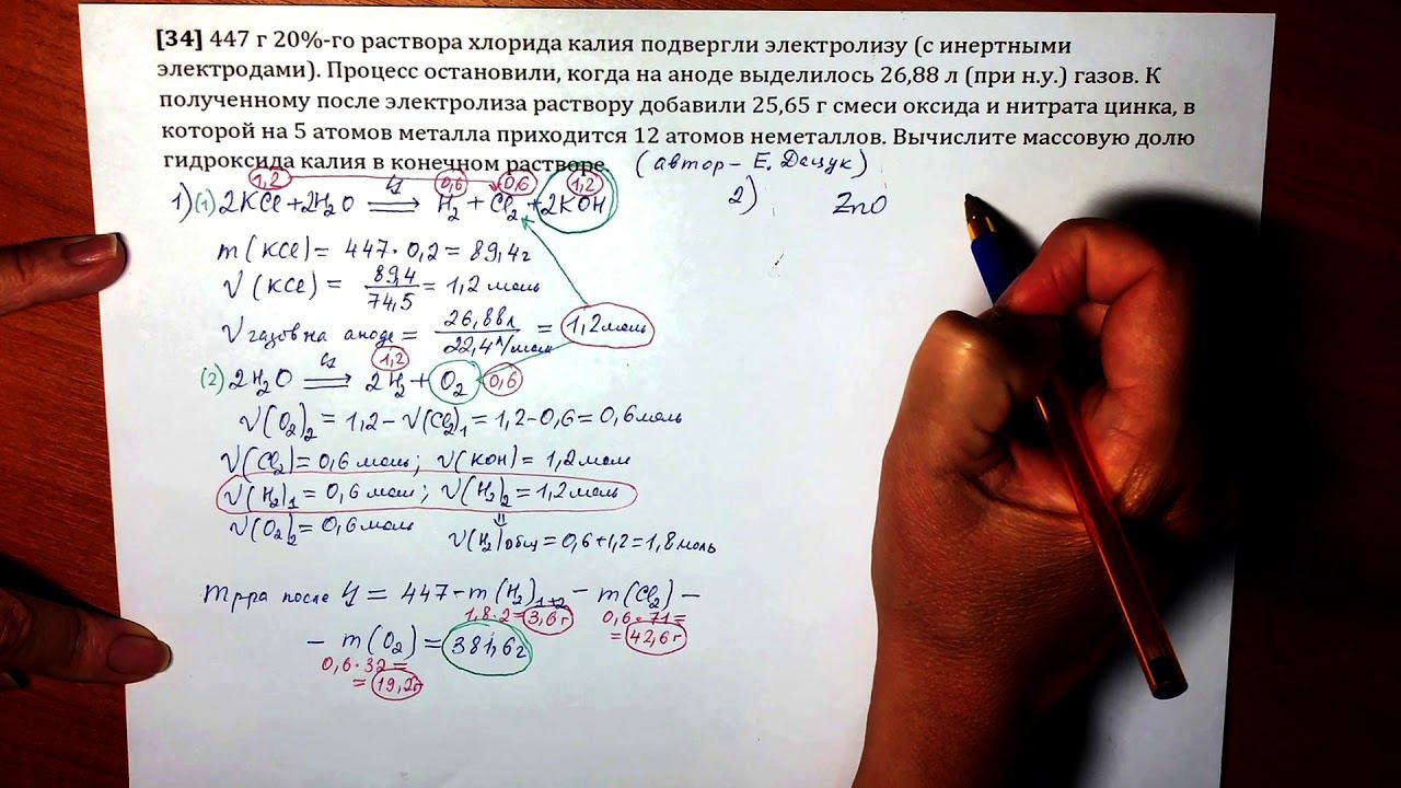 ЕГЭ .Химия. Задача 34. Электролиз и атомные соотношения.