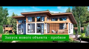 Пробное бурение под ЖБ сваи 150х150х3000 мм / Каркасные дома под ключ