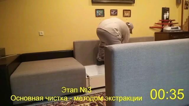 Химчистка дивана Комплекс СТАНДАРТ.