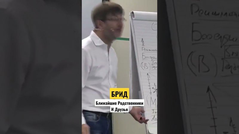 БРИД, когда решил заняться чем-то новым!