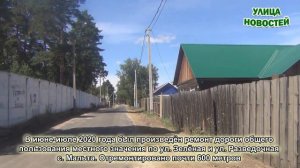 Ремонтируем дороги. Доброго пути!