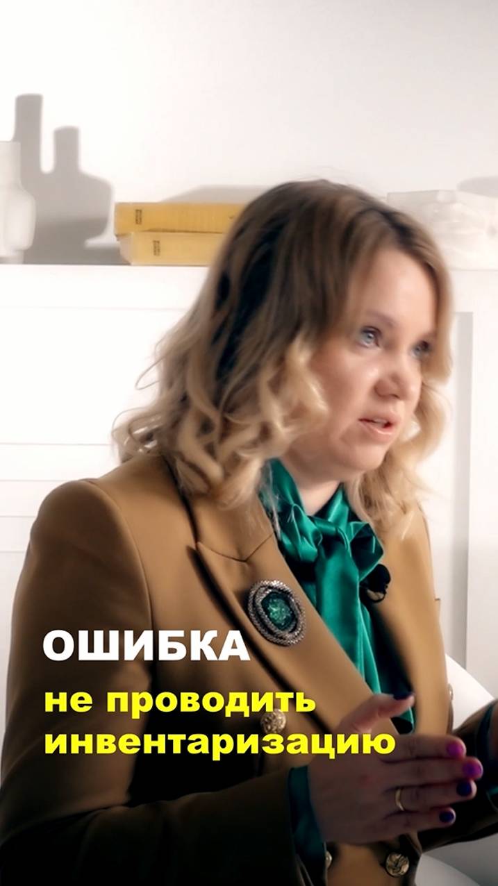 Ошибка не проводить инвентаризацию